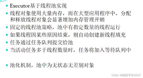 Java入坑之线程 Csdn博客