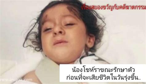 𝗗 𝗗𝗲𝗮𝗿シ on Twitter RT Kadeesayong เรองราวของเดกหญงชาวปากสถานวย ขวบ ทตองเสยชวต