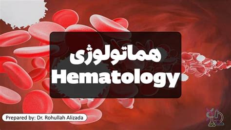 Hematology Slides For Lecturers And Students Pdf
