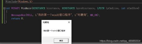 Vs2017创建第一个win32窗口程序（一）及其详细解释（api，sdk，句柄，winapi，winmain，hinstance，lpstr