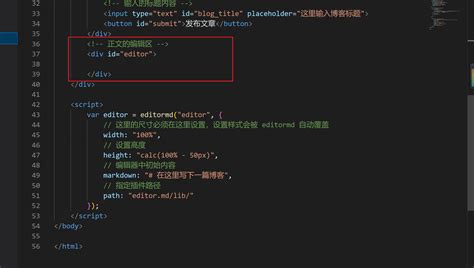 在html页面中引用markdown编辑器（editormd） 阿里云开发者社区
