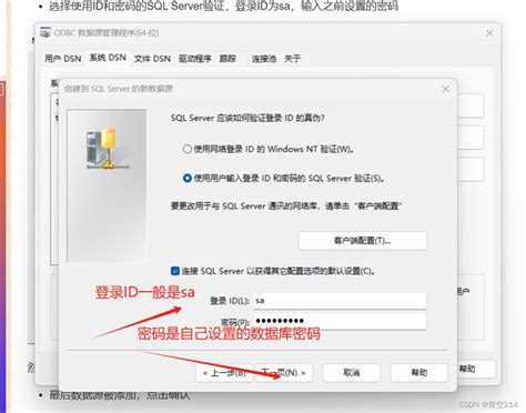 C 连接SQL Server数据库并且完成数据库的插入删除便利 c 操作sqlserver数据库 CSDN博客