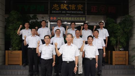 節能標竿獎 標竿企業