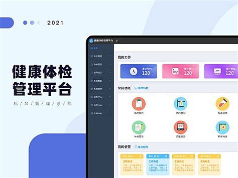 医疗云平台 创意设计作品图片素材 站酷zcool