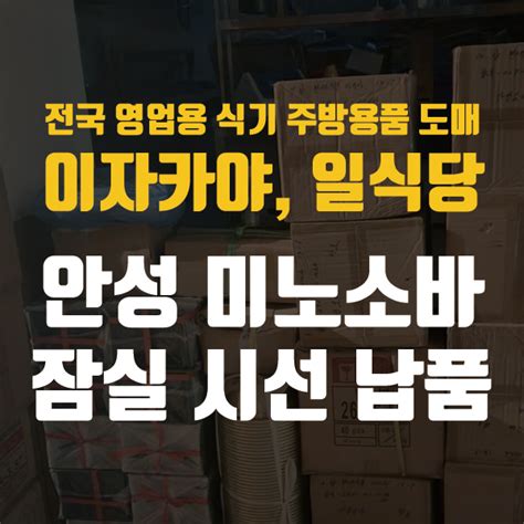 대량 전국 납품 페이지 현대기물and박그릇 주방식기 도매 전국 납품 전문