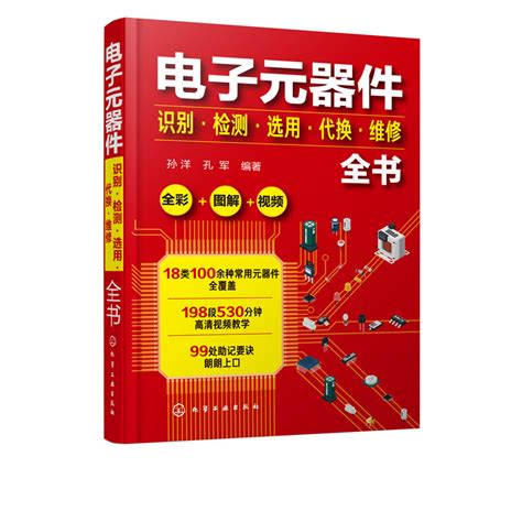 数电元件图大全 电阻0201206的区别 数字电路符号大全 大山谷图库