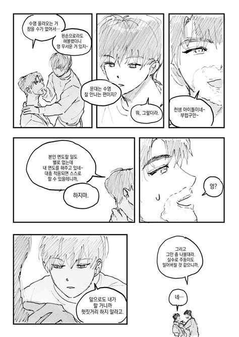 키잒공을탐하는자 On Twitter 이거는 아마 제모