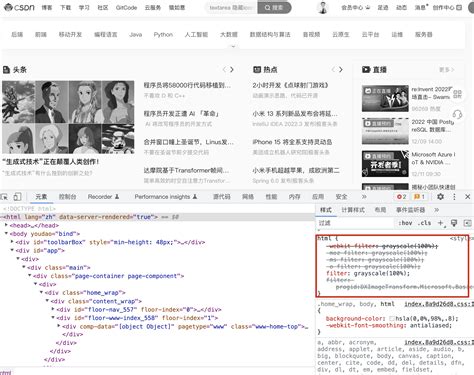 网站都变成灰色了，它是怎么实现的？怎么通过f12把网页变成灰色 Csdn博客