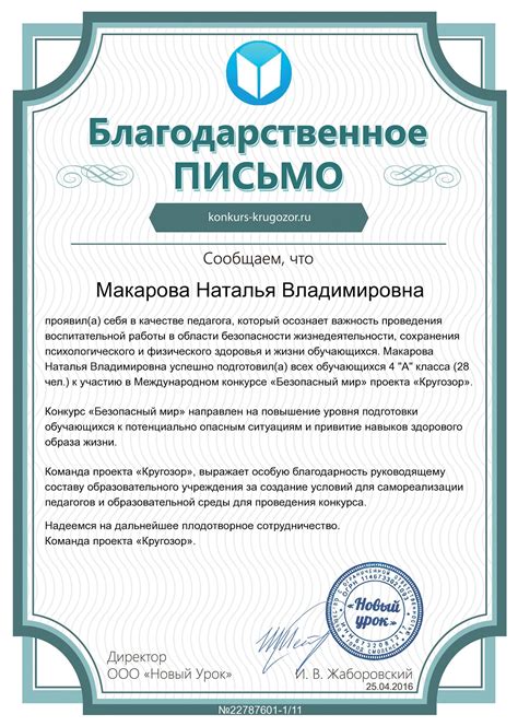 Сайт учителя начальных классов Макаровой Натальи Владимировны СОЦИАЛЬНОЕ ПАРТНЕРСТВО