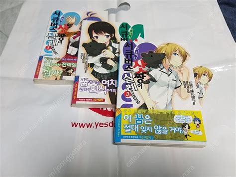 라이트노벨 및 만화 초판 판매 소설 만화책 중고나라