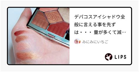 【限定アイシャドウパレット】【旧】サンク クルール クチュール｜diorの口コミ イエベにおすすめのアイシャドウパレット！デパコスアイ