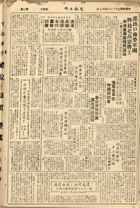 馬祖記憶庫