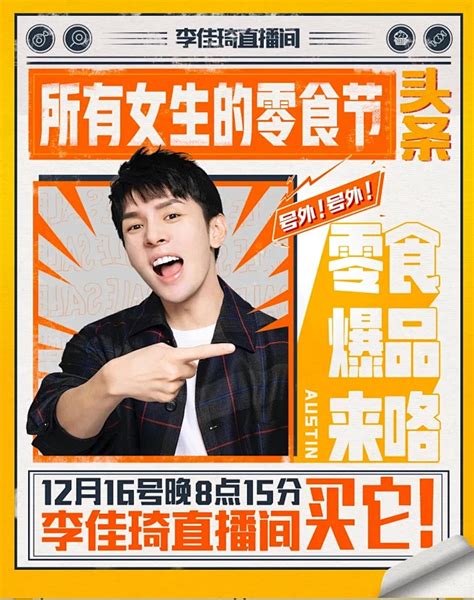 李佳琪公众号 花瓣网