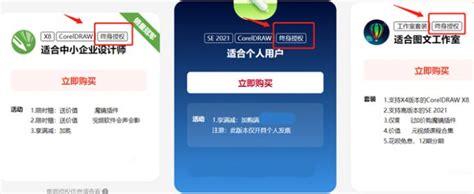 Coreldraw（cdr）常见问题解决方案 Coreldraw中文网站 Coreldraw中文网站