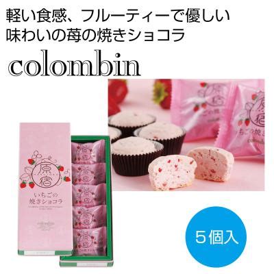 商品検索詳細 ホイップ仕立て 山梨県産いちごムースプリン3個