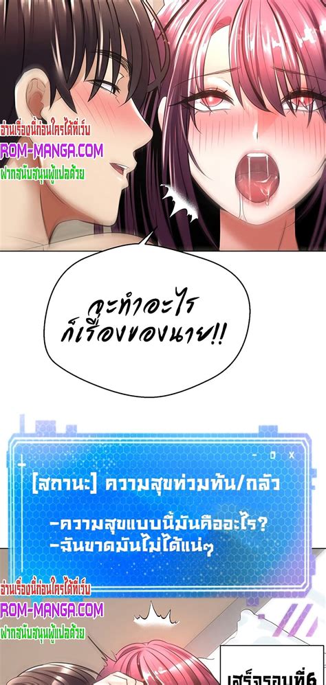 Desire Realization Application 6 Godhman มังงะ การ์ตูน รวมเรื่อง