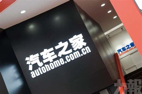 大行料汽車之家季績符預期 對目前估值仍然叫買 澳門力報官網