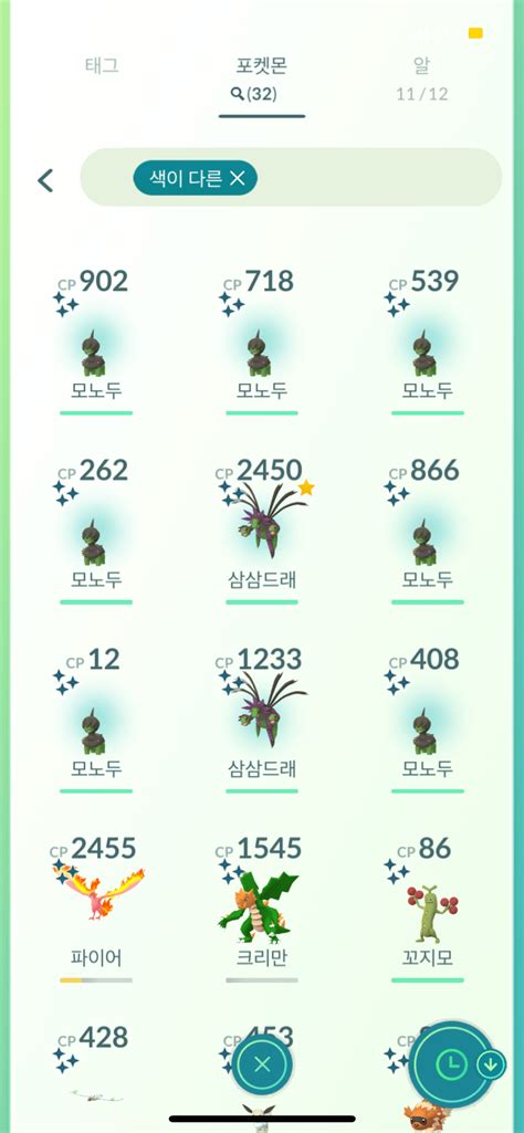 오늘의 모노두 이로치 포켓몬 에펨코리아