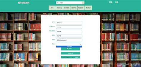 基于springboot图书管理系统 Csdn博客