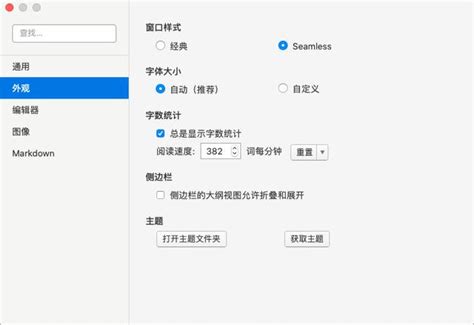 Typora使用 Vue 和 Bear 主题 Typora中文网