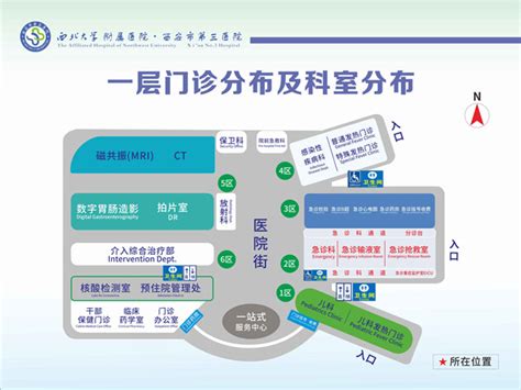 西安市第三医院