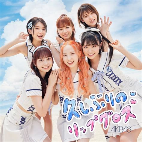 220921 Akb48 60th Single ‘hisashiburi No Lip Gloss Album Covers