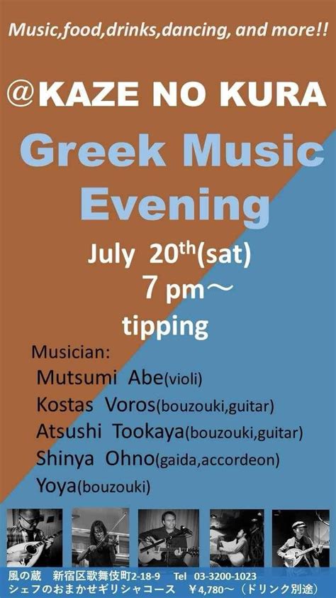 Mutsumi Abe On Linkedin 東京ギグのお知らせです。7月20日、 Atsushi Tookayaさんの企画でshin