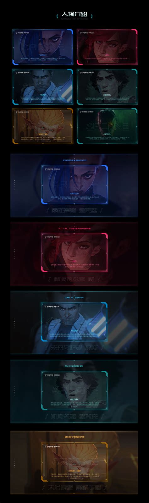 英雄联盟双城之战 Fui设计7cui7c其他ui 7cay