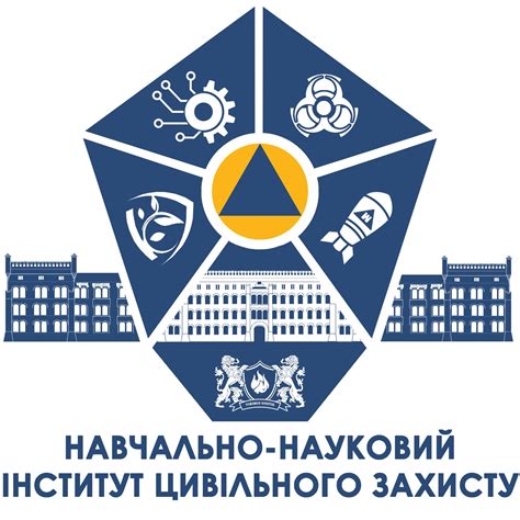 На Навчально науковий інститут цивільного захисту ЛДУ БЖД