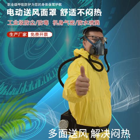 正压送风面罩：告别憋闷，化工喷漆打磨无惧气体侵袭！ 电动送风面罩 淘宝好物网