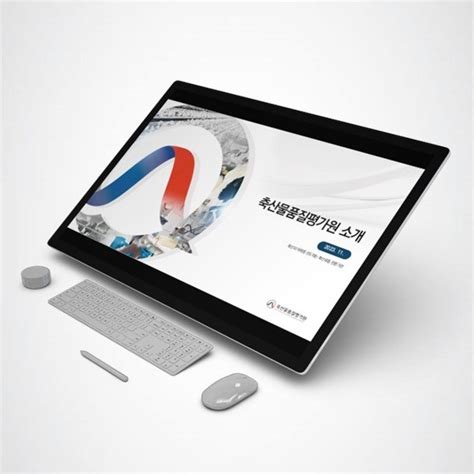 기관소개ppt Ppt·인포그래픽 포트폴리오 크몽