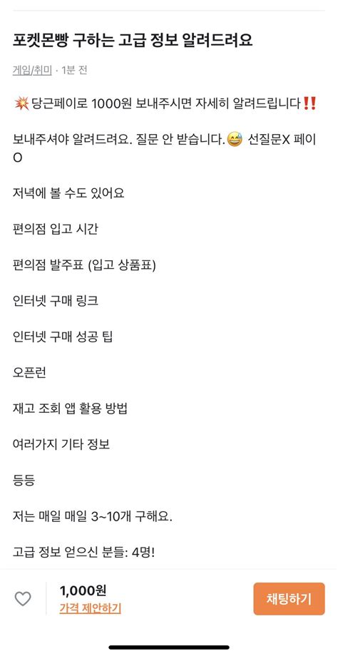 메이플스토리 인벤 당근 들어갔는데 이거 뭐야 메이플스토리 인벤 자유게시판 구