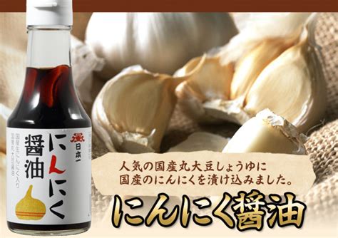 にんにく醤油 150ml