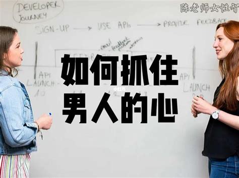 想要 拴住”男人的心不用频繁取悦 做到三点掌控主动权 知乎