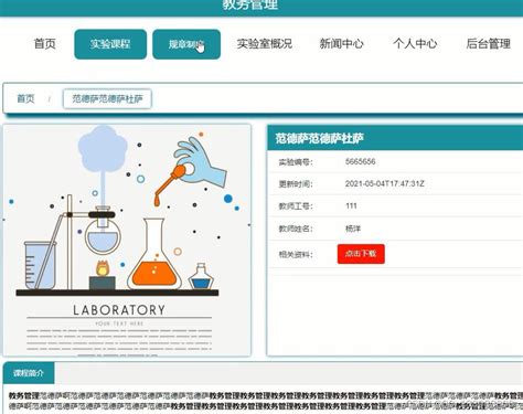 Nodejs实验室管理系统vue实验报告管理系统gpa35实验报告册系统模块写什么 Csdn博客