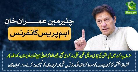 کل زمان پارک میں آپریشن کی تیاری ہوچکی تھی، عمران خان کا خطاب Siasat