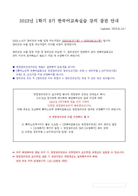 한국어교원 해커스원격평생교육원