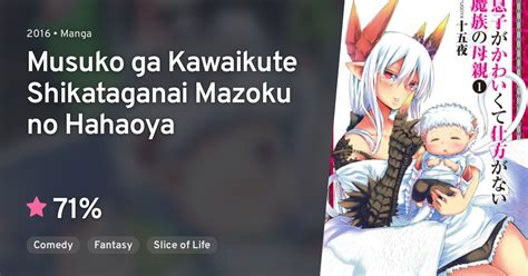 Musuko Ga Kawaikute Shikataganai Mazoku No Hahaoya · Anilist