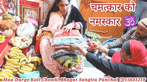मां ने खूब चलाया काम बच्ची रहती थी सालों से बीमार 🕉️ दरबार से हुई