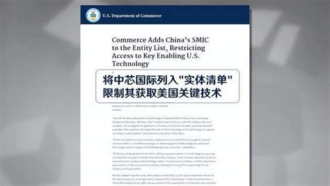 纽约时报解密：中美芯片战的政治内幕，实际是一场国家战争腾讯新闻