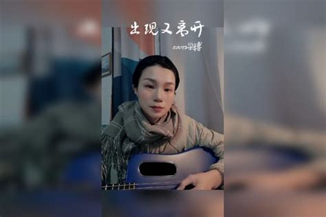 【心声cover】出现又离开 Cover梁博！晚安啦～请你静静听～cover梁博离开
