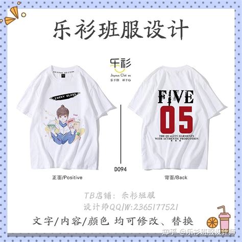 毕业涂鸦班服学生班服设计好看的班服图案 知乎