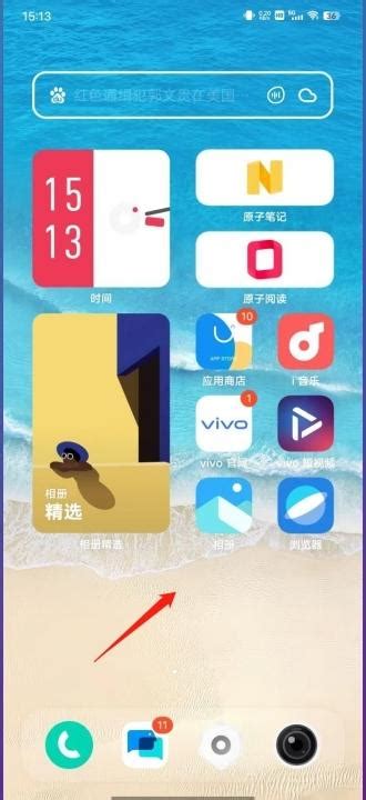Vivo手机原子组件在哪里 如何快速启用和添加 适会说