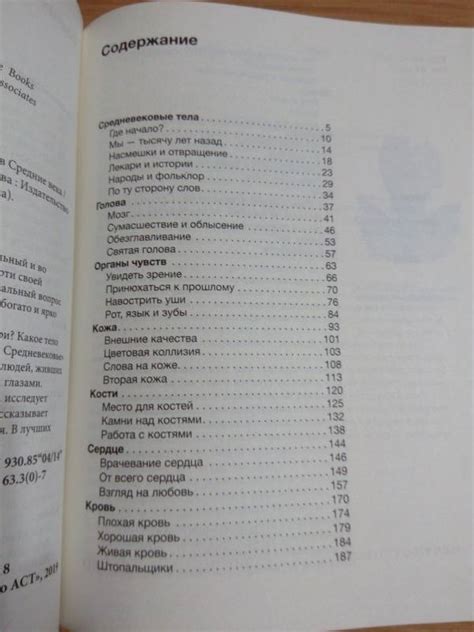 Книга Голое Средневековье Жизнь смерть и искусство в Средние века Джек Хартнелл Купить