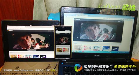 酷播跨平台演示pc终端、安卓android终端、苹果ios终端、windows Phone终端等主流终端