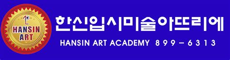 월간 미대입시