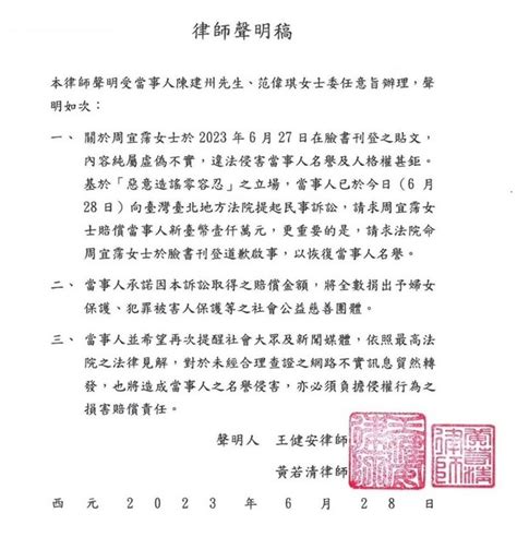Taiwanese Tv Host Charles Blackie Chen Files Lawsuit Against Singer