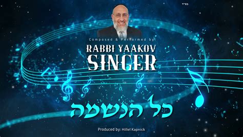 Rabbi Yaakov Singer With A New Single For Shavous Kol Haneshama” Vinnews