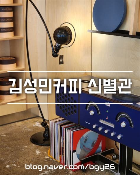 수원 김성민커피 신별관 영통 애견동반 카페 네이버 블로그