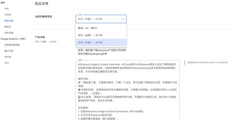 如何上架一款chrome插件 — 独立开发者的指南 上传谷歌插件 Csdn博客